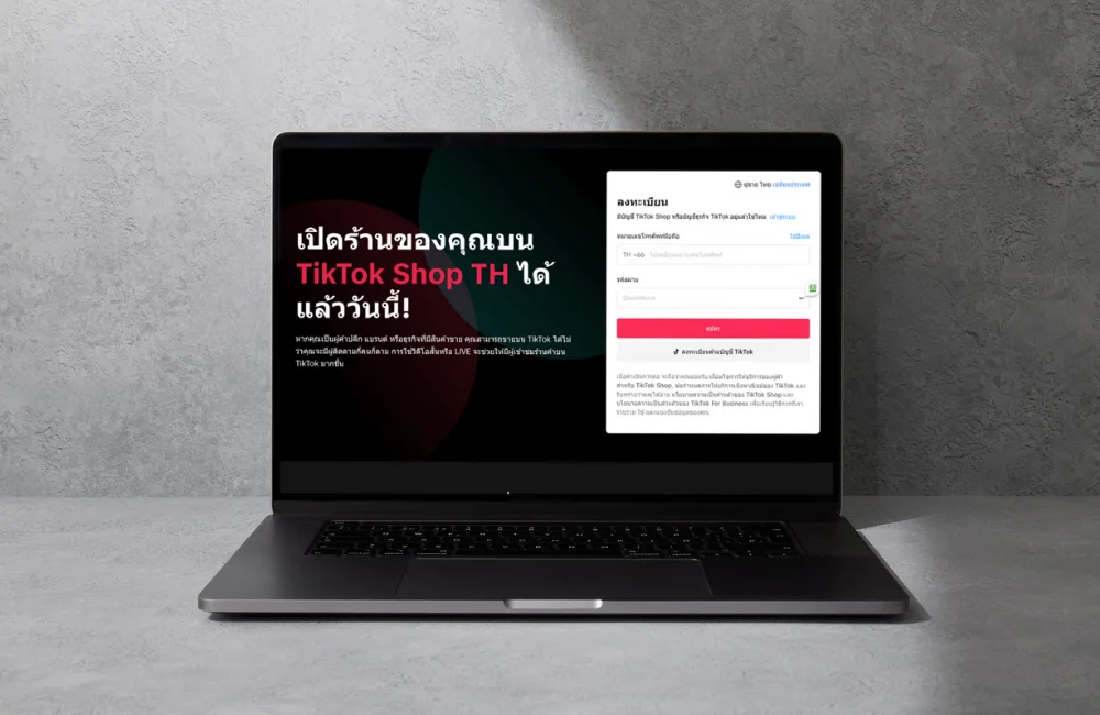สมัครเป็น TikTok Shop Seller ได้ง่าย ๆ ไม่กี่ขั้นตอน